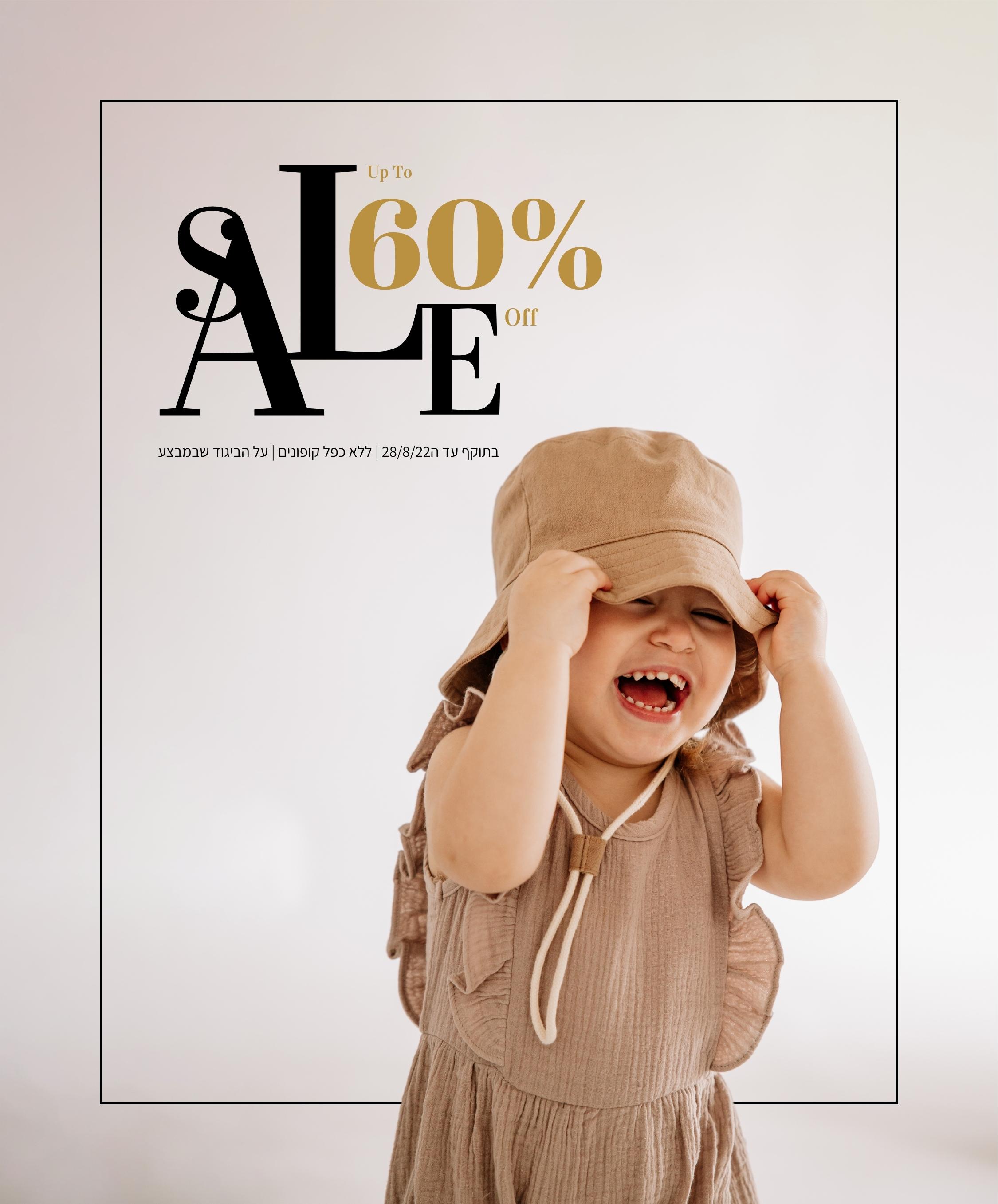 מיננה - רשת מוצרי בוטיק לתינוקות | Minene