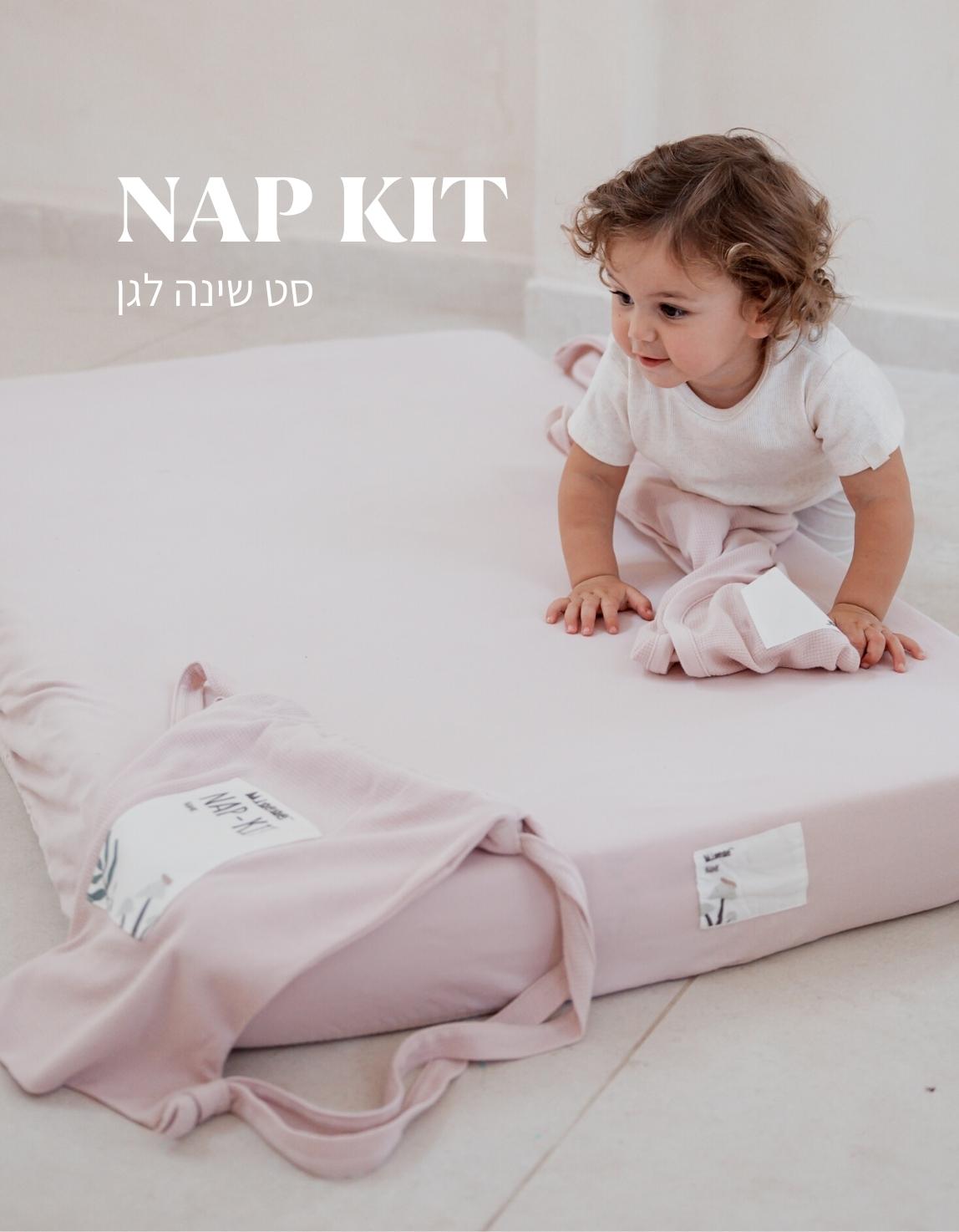 מיננה - רשת מוצרי בוטיק לתינוקות | Minene